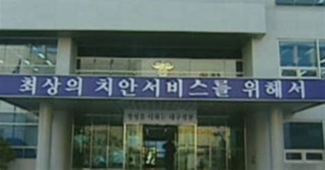 교통단속 경찰관에 욕설벌금 200만 원