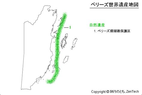 ベリーズ世界遺産地図 旅行のとも、zentech