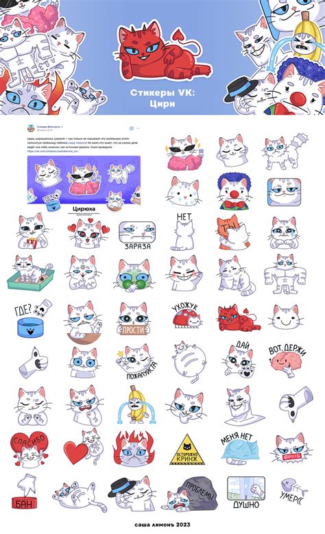 Стикеры VK с Цири :: Behance