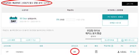 후기 해커스 토익인강 환급반 환급 후기출석 꿀팁수강연장 네이버 블로그