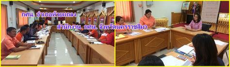 สถานีตำรวจภูธรห้วยแถลง Added A สถานีตำรวจภูธรห้วยแถลง