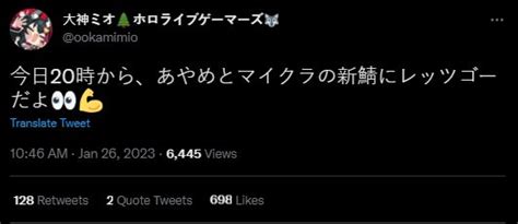 大摳的起秋名山莊 Hololive 今晚七點 Mio