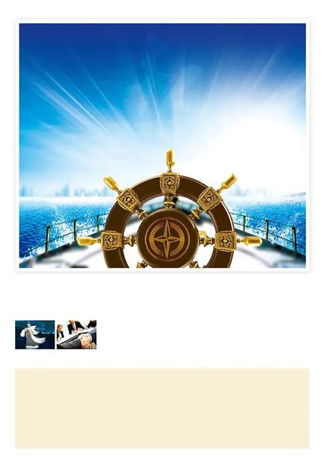 企业形象蓝色船舵挂历海报背景模板背景图片素材下载 图片编号qbbpjkdj 免抠素材网