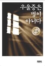 중고 판매가 3백원부터 최종 땡처리 알라딘