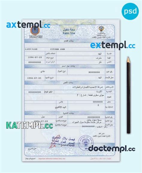 Sample Kuwait Entry Visa Psd Template Completely Editable With Fonts Download