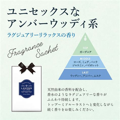 【楽天市場】ラボン 香りサシェ ラグジュアリーリラックス 20g 香り袋 本体 消臭 芳香 除湿 吊り下げ フレグランス ニオイ