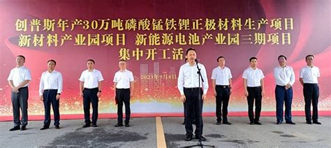媒体中心 公司新闻 创普斯集团 是一家致力于新能源材料基础研究生产和销售的高新技术企业