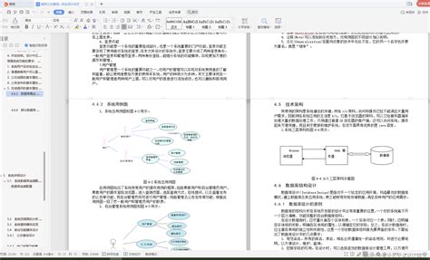 Javaweb基于jspservlet开发城市公交查询系统的设计与实现源码论文ppt任务书检查表 毕业设计基于java城市公交查询
