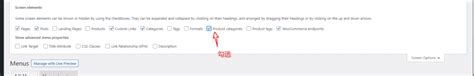 wordpress网站菜单设置 wordpress 修改菜单 csdn博客