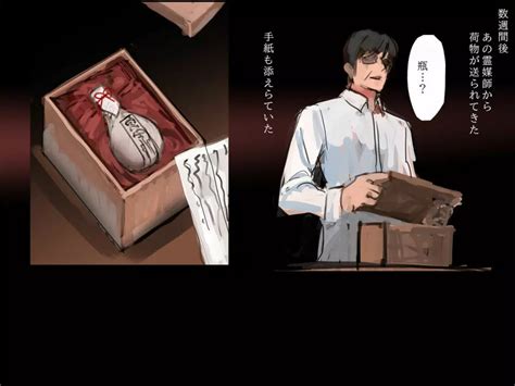 触神の贄 父娘 同人誌 エロ漫画 Momonga（モモンガッ）