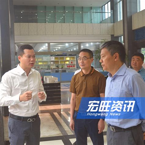 新闻资讯 宏旺集团