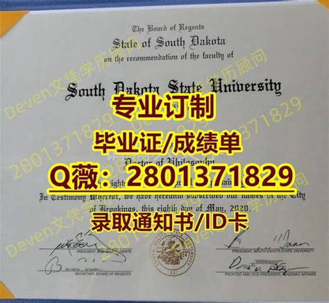 定制美国sdsu硕士毕业成绩单 Qv：280 137 1829高仿sdsu本科 Id卡订制sdsu文凭成 South
