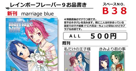 ドキドキプリキュア レインボーフレーバー9お品書き 基宮ナツのイラスト Pixiv