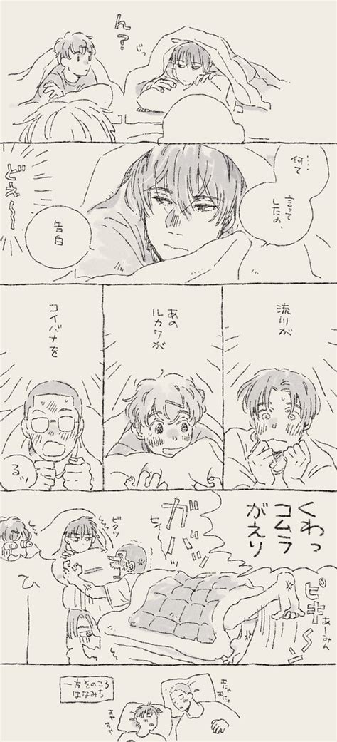 島子 On Twitter ななみち君不在の合宿でなぞにきょりが縮まる1年生｜流花 ⚠️ササに彼女がいます