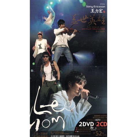 金卡價423 蓋世英雄 王力宏2006演唱會 2dvdcd全紀錄 附寫真書 599900003988 再生工場02 蝦皮購物