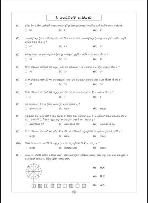 1 5 වසර ශිෂ්‍යත්ව ප්‍රශ්න පත්‍ර Pdf Apc Education 🟣විභව්‍යතාමාන 3