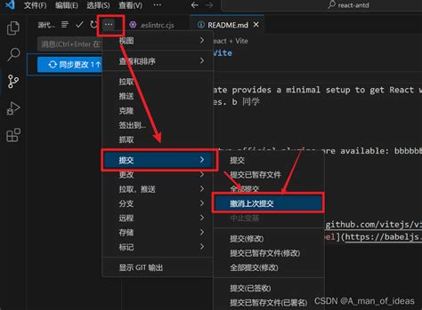 Git撤销某一次commit提交