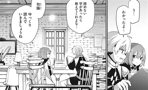 底辺冒険者だけど魔法を極めてみることにした」ヤンマガweb、マガポケにて無料話and最新話更新 センス頼りのロアが魔法の」坂野杏梨🍚陰の実力者