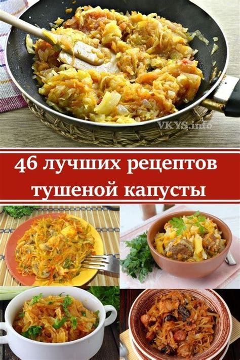 Как приготовить тушеную капусту быстро и вкусно Отличный гарнир к