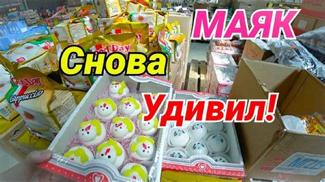 Маяк Магазин Низких Цен Беларусь — Каталог интернет магазинов