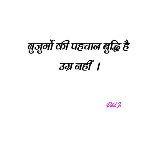 बुजुर्गों की बड़ी पहचान Kishan Dutt