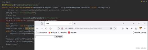 Java代码审计之目录遍历的解决路径遍历漏洞 Java解决办法 Csdn博客