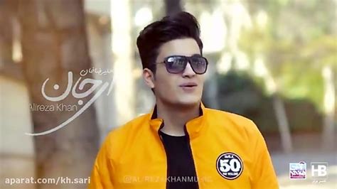 موزیک ویدیو جدید علیرضا خان به نام ای جان