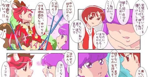 キラキラプリキュアアラモード すごいよ！！いちかさん ぱくっ♪ Meのマンガ すごいよいちかさん 剣城あきら 琴爪ゆかり