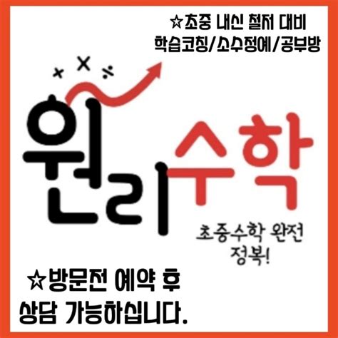 명지초수학학원원리수학 네이버 블로그