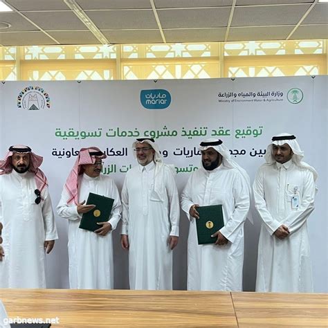 بحضور وكيل وزارة البيئة والمياه والزراعة تم توقيع عقد مشروع المنتجات