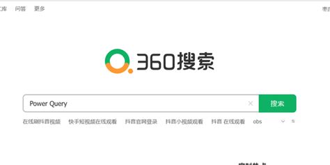 Power Query怎么安装360新知