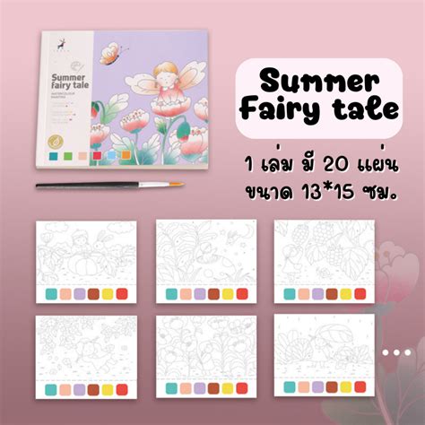 [ พร้อมส่ง ] สมุดระบายสีน้ำ ระบายสีเจ้าหญิง ระบายสีไดโนเสาร์ ระบายสีน้ำ สมุดระบายสีสำหรับเด็ก