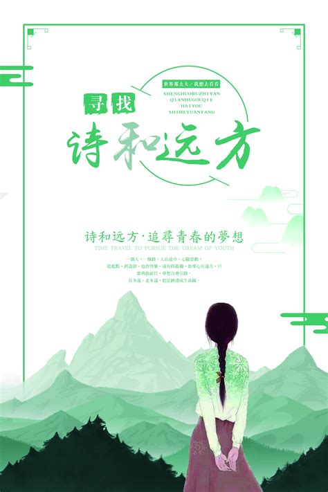 全域旅游宣传展板全域旅游宣传全域旅游第2页大山谷图库