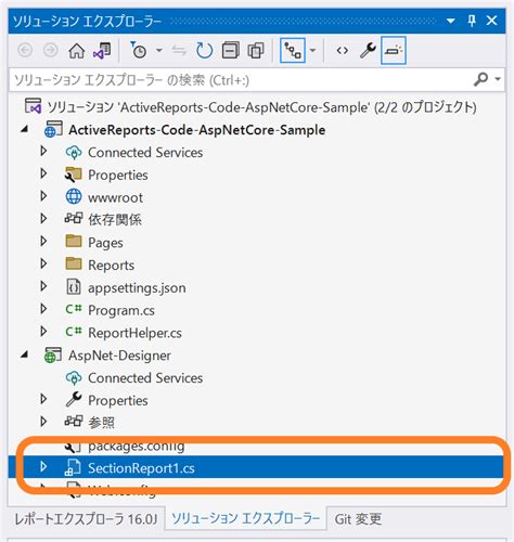 Activereports（セクションレポート）をaspnet Core（linux）で使用する（2） Mesciusdevlog