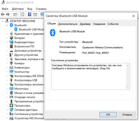 Bluetooth Interface Stops Working With Error Code 43 After A Few Minutes · Issue 5945 · Mumble