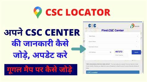 Csc Locator Update 2024 Common Service Center In Your City