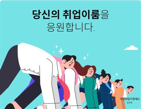 국민취업지원제도 1유형 신청방법부터 심사결과까지 Atoz 네이버 블로그