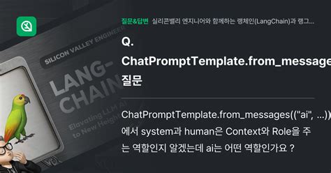 chatprompttemplate from messages a 인프런 커뮤니티 질문and답변