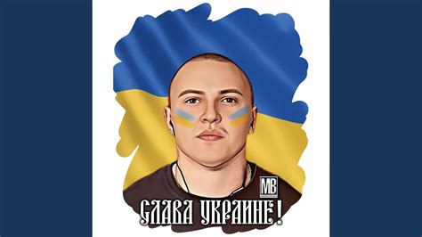 Слава Украине Youtube