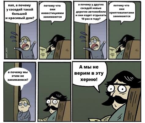 «Алиса когда вырастет биток Обзор мемов Nft Arty