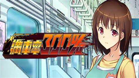 Train Capacity 300 Pc Gameplay Youtube
