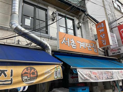 서촌계단집 경복궁역 해산물 해물라면 맛집 다이닝코드 빅데이터 맛집검색