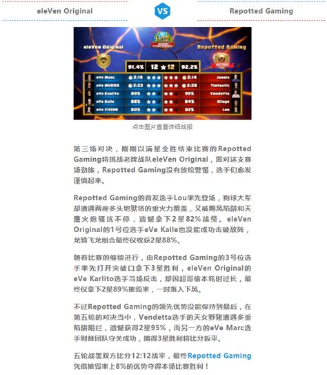 全球锦标赛 最后一搏激战两日，全球总决赛名单终于出炉！部落冲突 Clash Of Clans 3楼猫