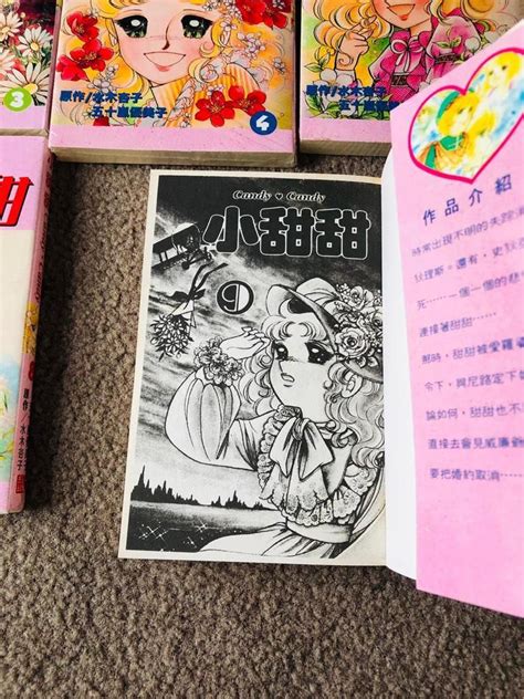 小甜甜 Candy Candy Comics Hobbies And Toys Books And Magazines Comics