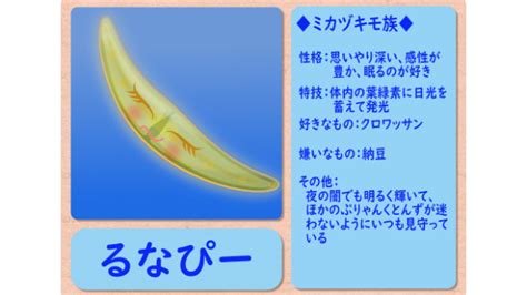 ざぷりゃんくとんず008るなぴーmittamncoconalaブログ