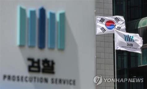 대검 마약·조직범죄부 신설증권범죄합수단 정식 직제화 파이낸셜뉴스