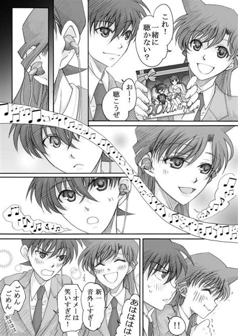「shinran」おしゃれまとめの人気アイデア｜pinterest｜melga Monster 新蘭 名探偵コナン 探偵