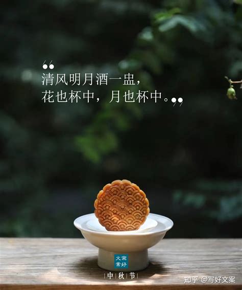 创意中秋节海报文案给你灵感 知乎