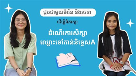 ដណរទកននទទស A គរ សរចន YouTube