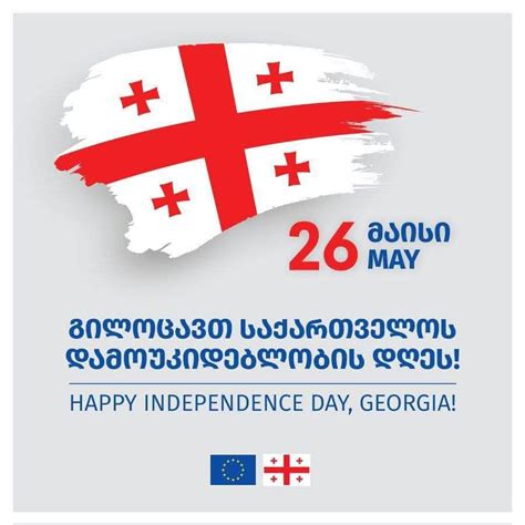 გილოცავთ დამოუკიდებლობის დღეს დავით ტვილდიანის სახელობის სამედიცინო უნივერსიტეტის